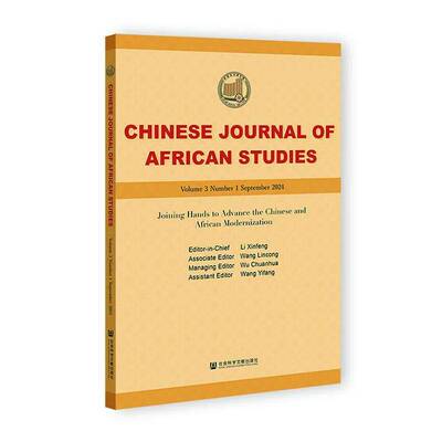 Chinese journal of African studies:Joining hands to advance the Chinese and African modernization:Volume 3书__  经济书籍