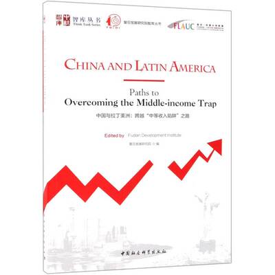 中国与拉丁美洲:跨越“中等收入陷阱”之路:pathos to overcoming the mle-i书复旦发展研究院中国经济经济发展研究英文 经济书籍