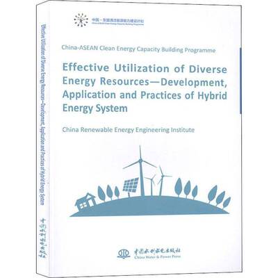 China-ASEAN clean energy capacity building programme:effective utilization of diverse energy resources-devel书  经济书籍
