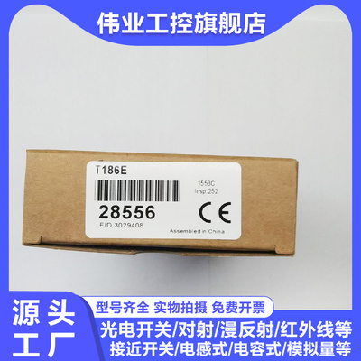 光电开关传感器 质量保证 T18SP6R T18SN6R T186E实物拍摄带质保