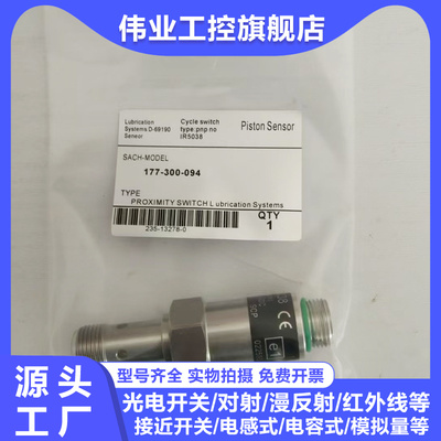 金属IR5038传感器IR17-300-094