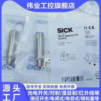 SICK西克接近开关传感器