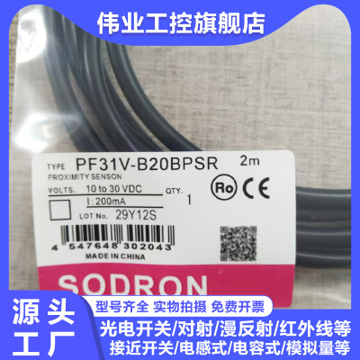 光电开关PF31V-B20BPSR  PF31V-B20BNSR PP31V-P03BNSR /B10BPPR