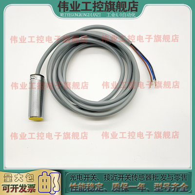 旭腾接近开关磁敏传感器