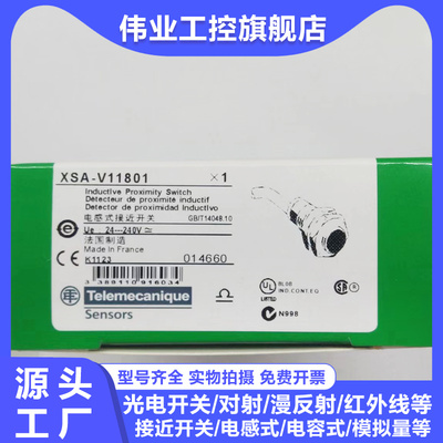 全新电感式接近开关XS218BLNAL2