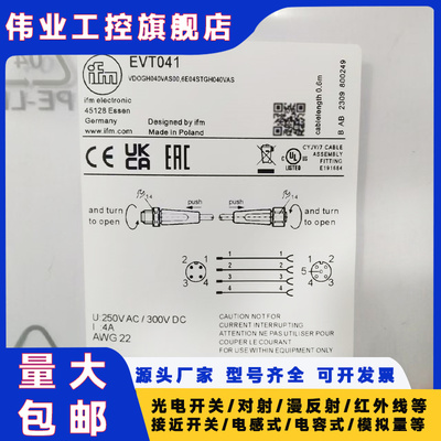 全新延长线EVT041 EVT043 EVT042 EVT044 EVT045 046 EVT系列齐全