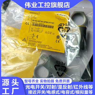 全新TURCK传感器接近开关Bi10S-Q26-AD4X/S34 PKW3M-P7X2-5/TXL