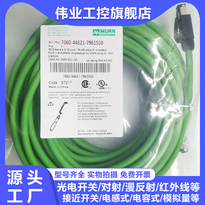 型号齐全PVC连接器连接线