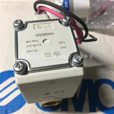 日本SMC原装正品电磁阀VX232RAXHH 现货供应！！