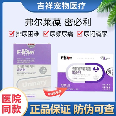 宠物泌尿感染尿痛中药成分利尿