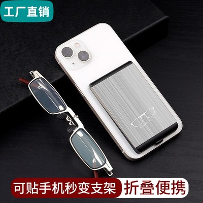 可贴在手机上便携老花镜男高清防蓝光折叠轻薄便携式老花镜女超轻