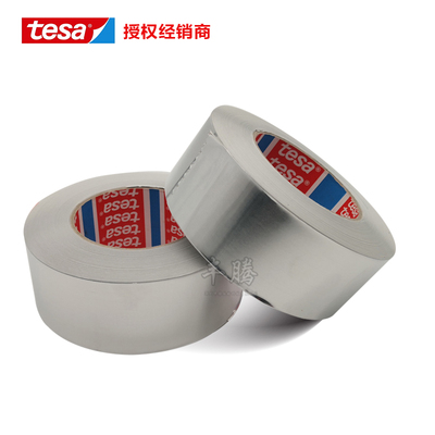 代理德莎tesa50575耐高温铝箔胶带遮蔽固定制冷线圈隔热管道封闭