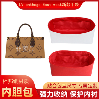 onthegoEastwest托特内胆包