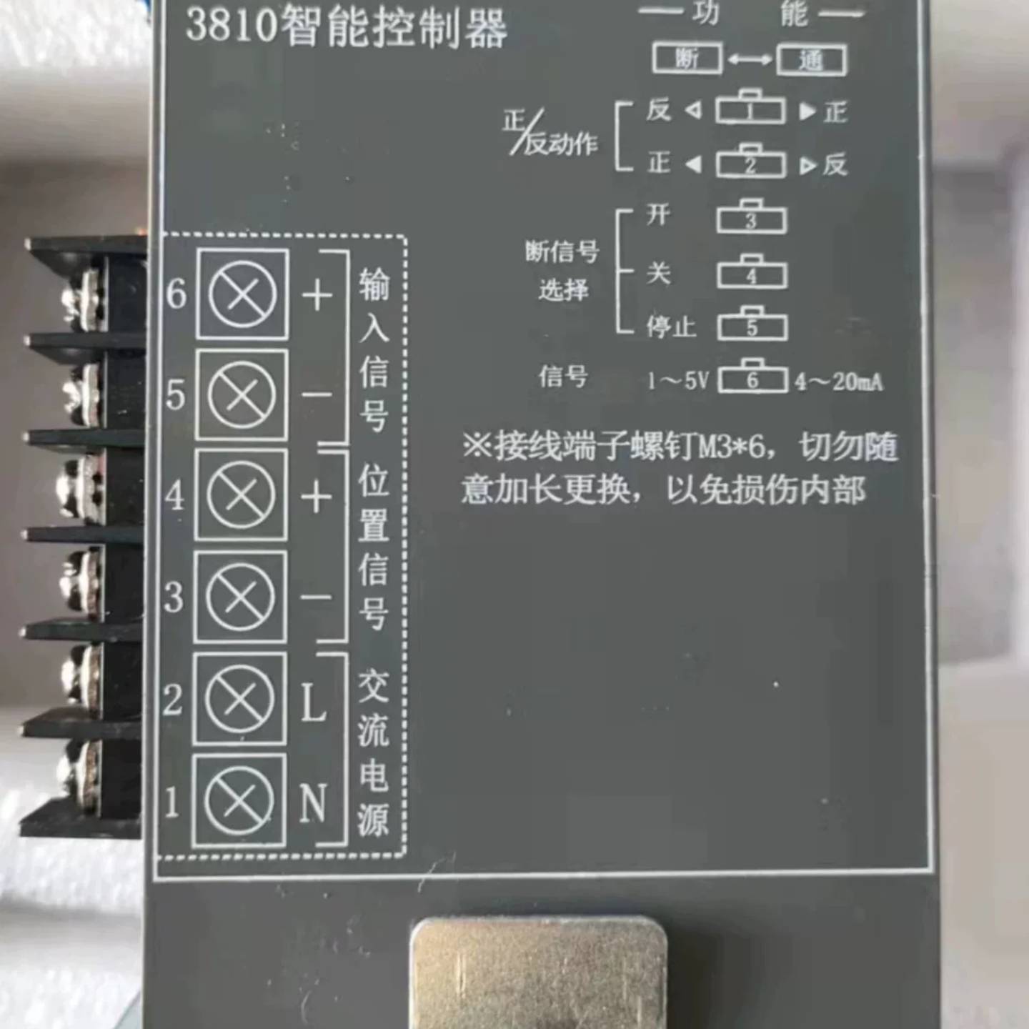 可维修3810智能控制器浙江瑞浦执行器模块