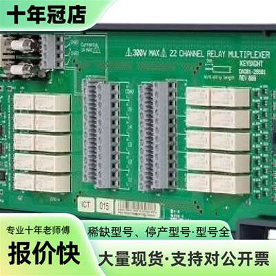 议价是德科技，KEYSIGHT，DAQM901A，可维修翻新