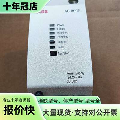 议价ABB模块 AC 800F模件 SD 802F卡件可维修翻新