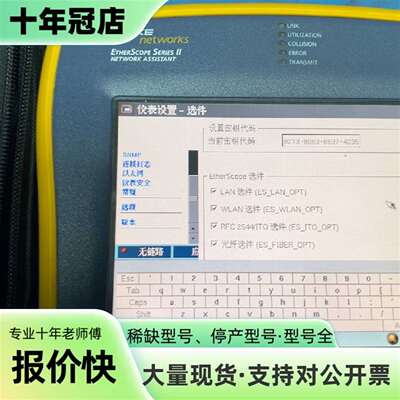 议价福禄克FLUKE Networks EtherScope S可维修翻新