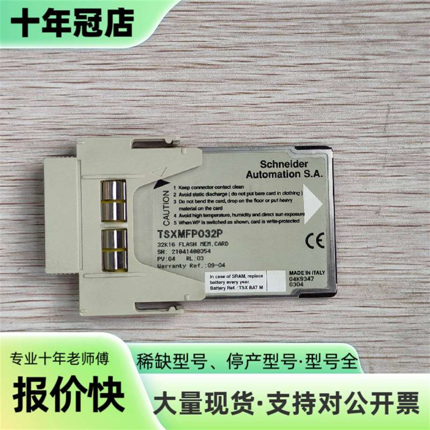 议价SCHNEIDER TSXMFP032P 闪存卡可维修翻新