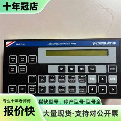 议价SAM，UMS2100+ACCOMMODATION+ALAR可维修翻新