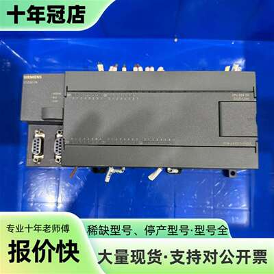 议价S7-200 CN PLC CPU226 CN，型号6可维修翻新