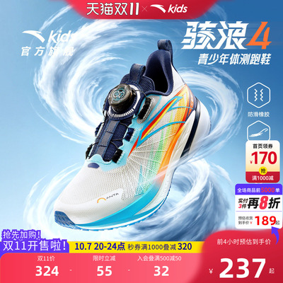 安踏儿童骇浪4体测运动跑鞋