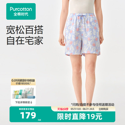 【张凌赫推荐】2026夏女士超柔双层纱布家居短裤 155/64A 珊瑚贝