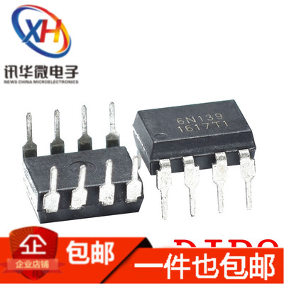全新原装 EL6N139 6N139 A6N139 HCPL-6N139 直插DIP-8 光耦现货