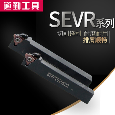 SVER数控立装T型外螺纹刀杆外圆加工外径车刀车床 标准型螺纹刀杆