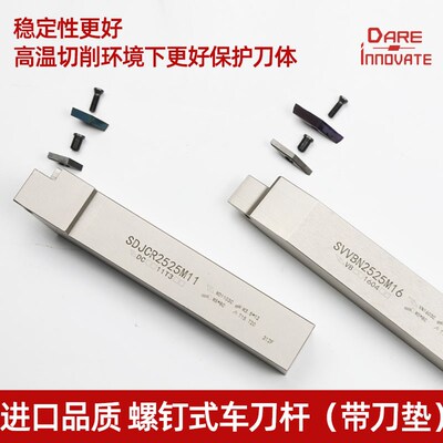 数控外圆内孔刀杆螺钉式带刀垫进口SVJ/SVV/SVU/SDJ/SDU/SDN株洲
