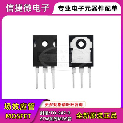 STW43NM60ND TO-247 MOS场效应管 600V 35A N沟道 W43NM60ND