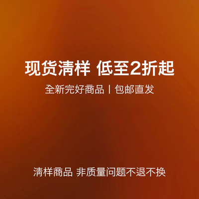 已夏告别款丨全新完好商品年终2折清样现货包邮