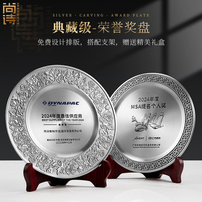 高档金属奖盘定制定做铜