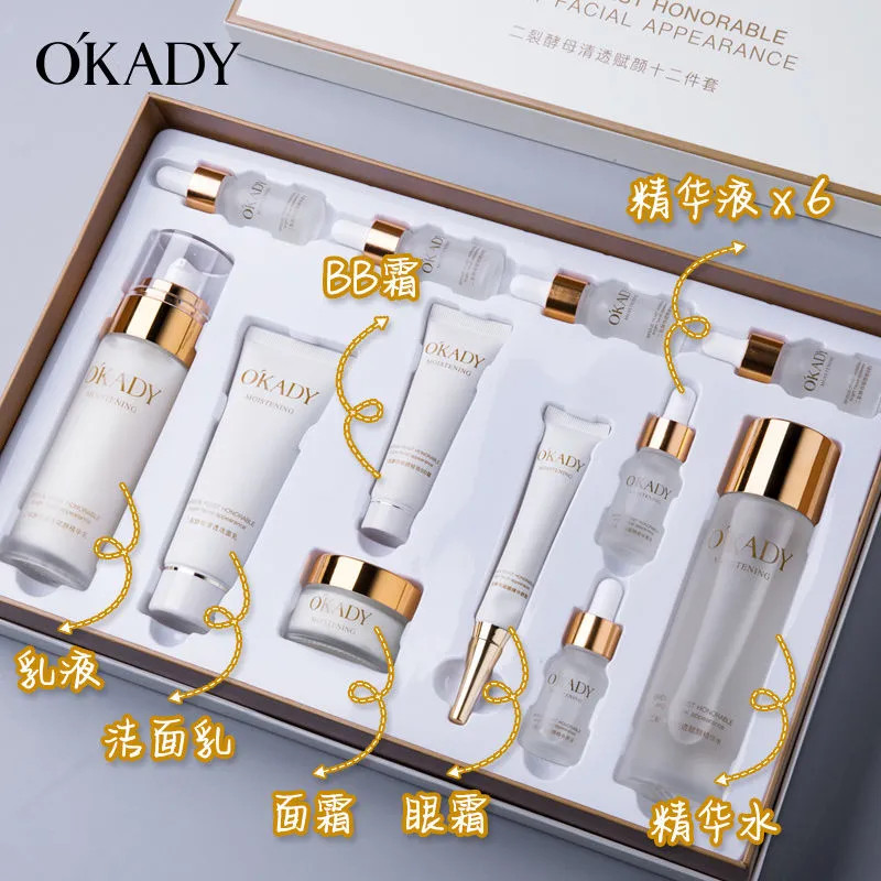 欧佩正品二裂酵母滋养修护套盒补水保湿淡化细纹水乳套装护肤品女