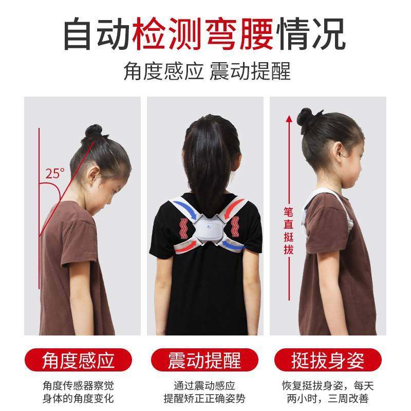 新款mericle驼背矫正器智能背部矫正带学生塑形坐姿儿童纠正矫姿_虎窝淘