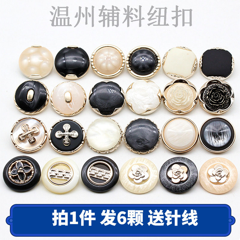 高档羊绒大衣纽扣百搭衣服毛呢外套风衣西装扣子毛衣开衫大号钮扣