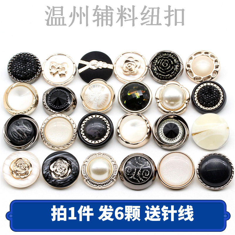 高档羊绒衣服纽扣百搭毛呢外套大衣扣子西装风衣毛衣睡衣大号钮扣