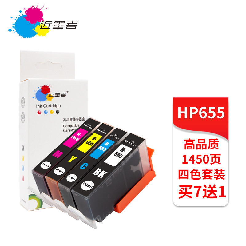 近墨者适用惠普HP655墨盒HP Deskjet 3525 4615 4625 5525 6520 6525彩色喷墨打印机油墨盒HP655XL ...