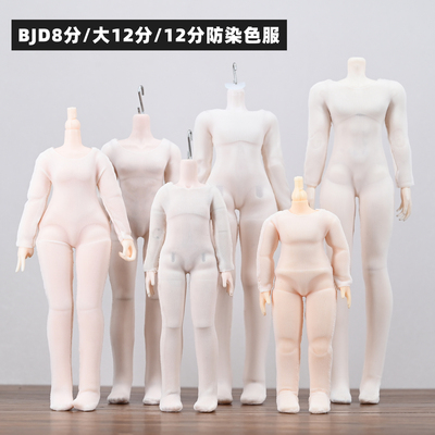 bjd防染色服ob11娃衣