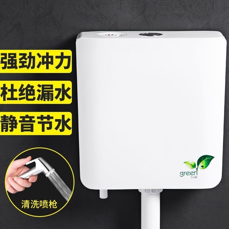 水箱家用卫生间厕所马桶蹲便器冲水箱蹲坑便盆水箱挂墙式加厚水箱