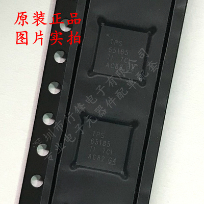 全新原装 TPS65185RSLR 封装VQFN-48 丝印TPS65185 专业电源管理