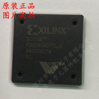 全新原装XCV50E-6PQG240C 封装QFP240复杂编程逻辑单片机器件芯片