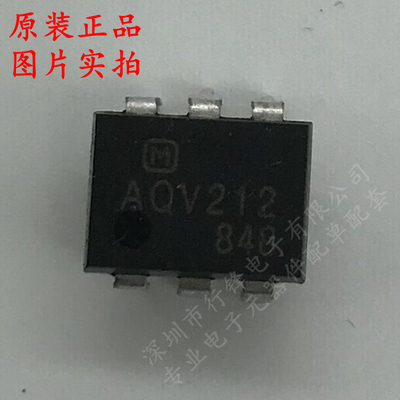 AQV212 DIP-6 驱动光耦固态继电器 全新原装