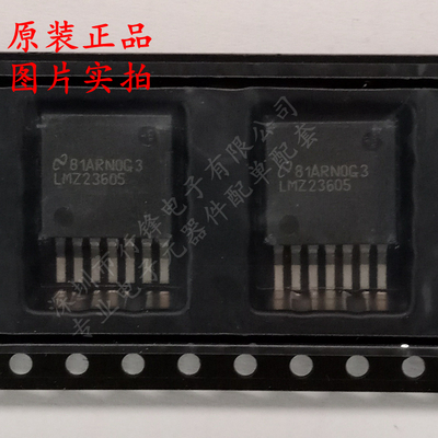 LMZ23605TZX/NOPB封装TO-PMOD-7 DC-DC电源模块全新原装