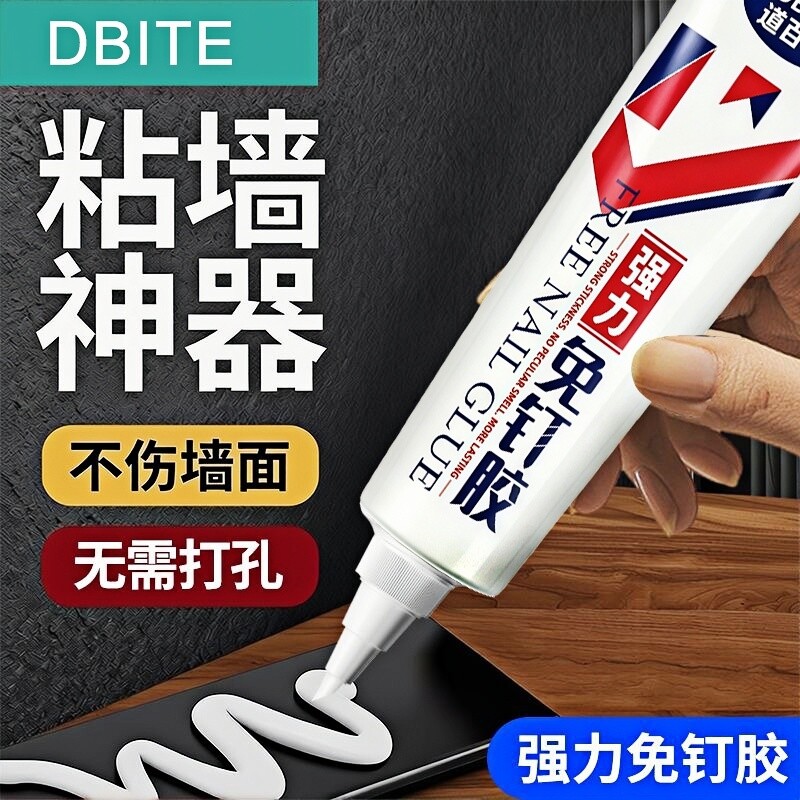 免钉胶强力墙面瓷砖专用金属粘墙踢脚线免打孔玻璃密封卫生间置物