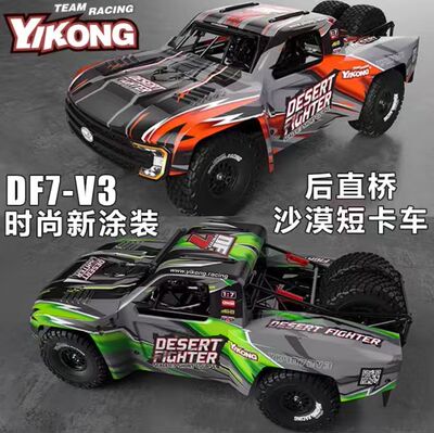 易控YIKONGDF7后直桥沙漠短卡