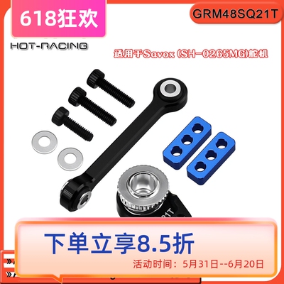 HRARRMA魔蛇快客21TSavox