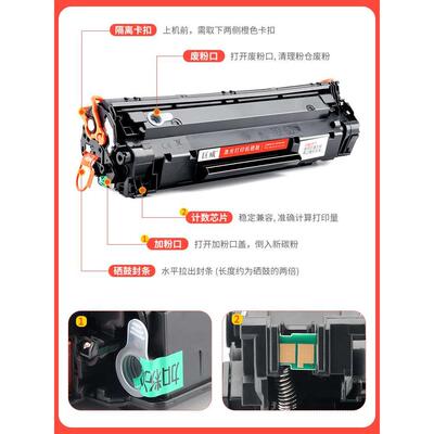 巨威适用惠普m1136硒鼓cc388a m126a/nw hp1108 p1106 388a m128f