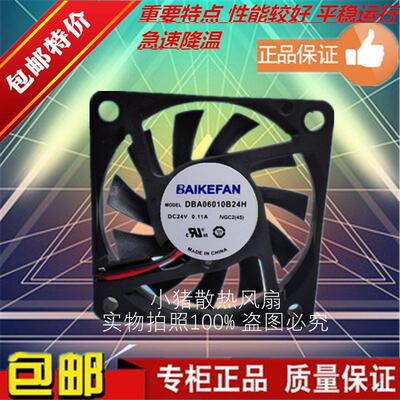 全新BAIKE DBA06010B24H  DC24V 0.11A 变频器 6010散热风扇6厘米