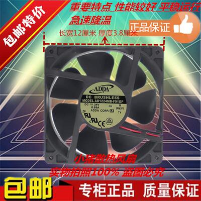全新ADDA AD1224MB-F91GP 12038 24V 0.68A 12CM变频器散热风扇