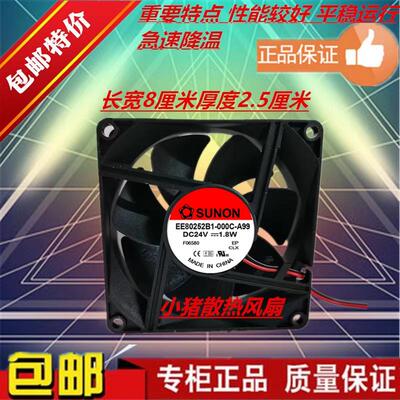 SUNON建准 EE80252B1-000C-F99/A99 8025 24V 1.8W 8CM变频器风扇